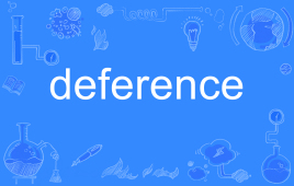 deference_百度百科
