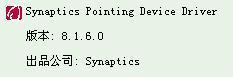 Synaptics Pointing Device Driver_百度百科