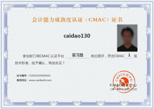 CMAC等级证书_百度百科