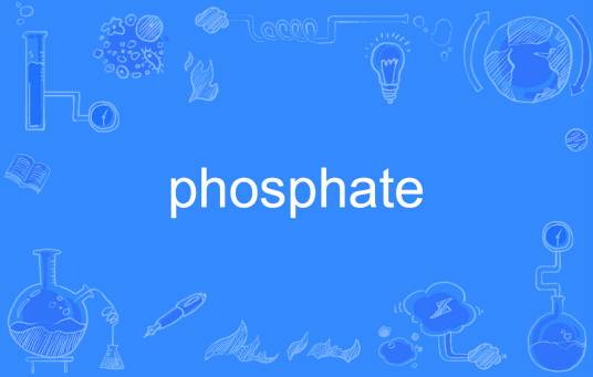 phosphate_百度百科