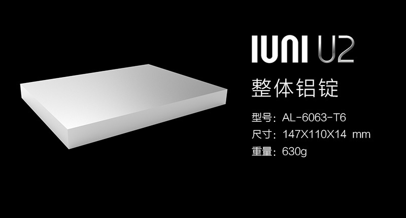 IUNI U2_百度百科