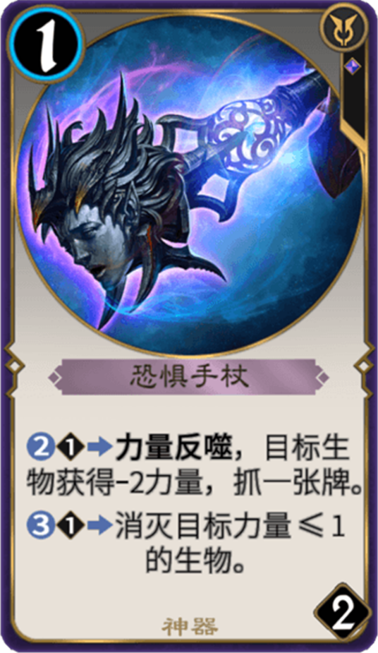 恐惧手杖_百度百科