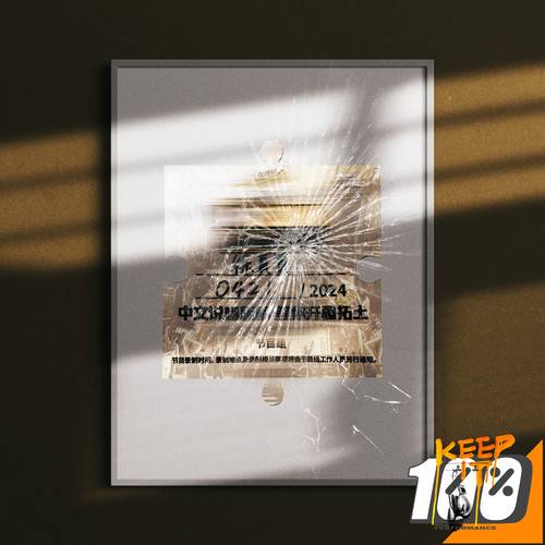 明年新说唱freestyle_百度百科