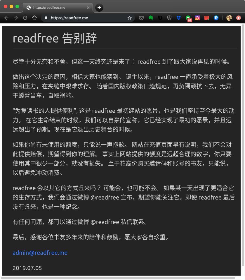 readfree 走了，可惜吗？_百科TA说