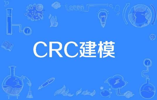 CRC建模_百度百科