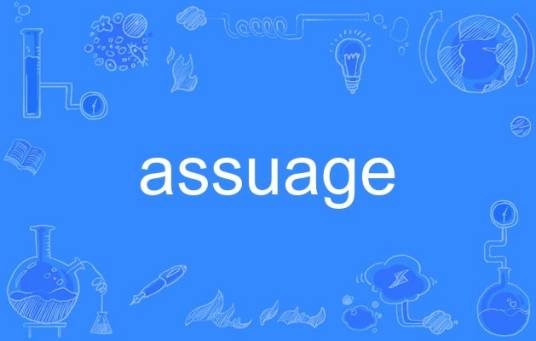 assuage_百度百科