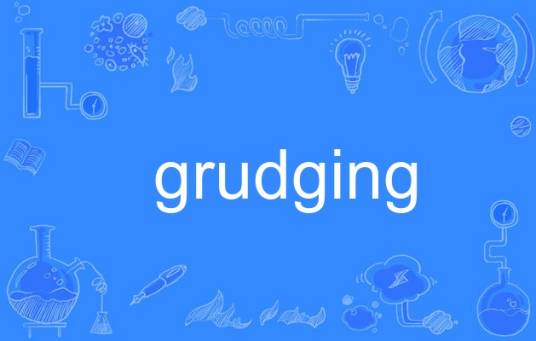 grudging_百度百科