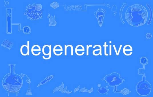 degenerative_百度百科