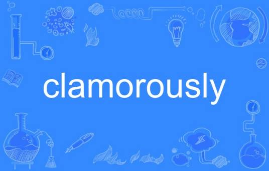 clamorously_百度百科