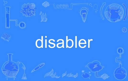 disabler_百度百科