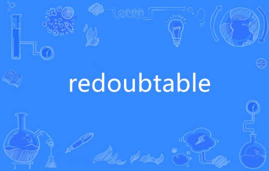 redoubtable_百度百科