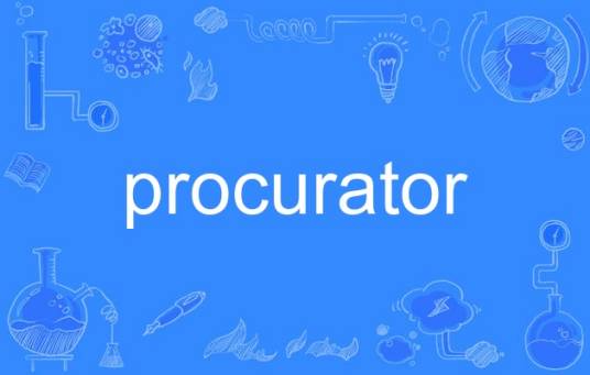procurator_百度百科