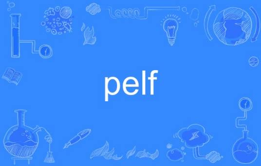 pelf_百度百科
