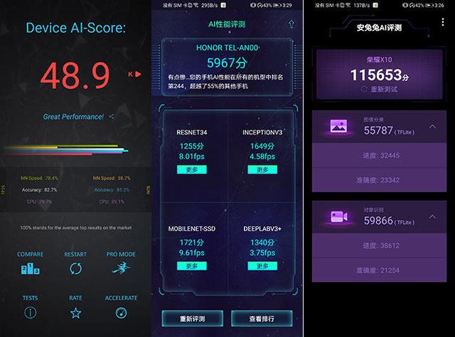 荣耀X10 AI性能体验：麒麟820不只是跑分高_百科TA说