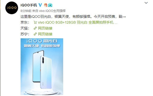 谁说iQOO是男生专属？羽光白新配色已开售_百科TA说