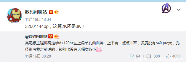 小米11 Pro用上3K屏，将无望80W无线快充，高低配差别更大_百科TA说