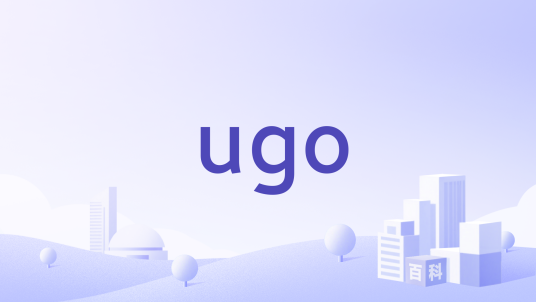 ugo（服务机器人制造商）_百度百科