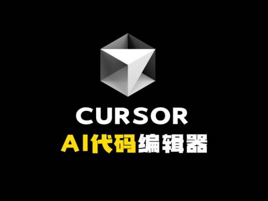 Cursor（Anysphere开发的人工智能编程助手）_百度百科