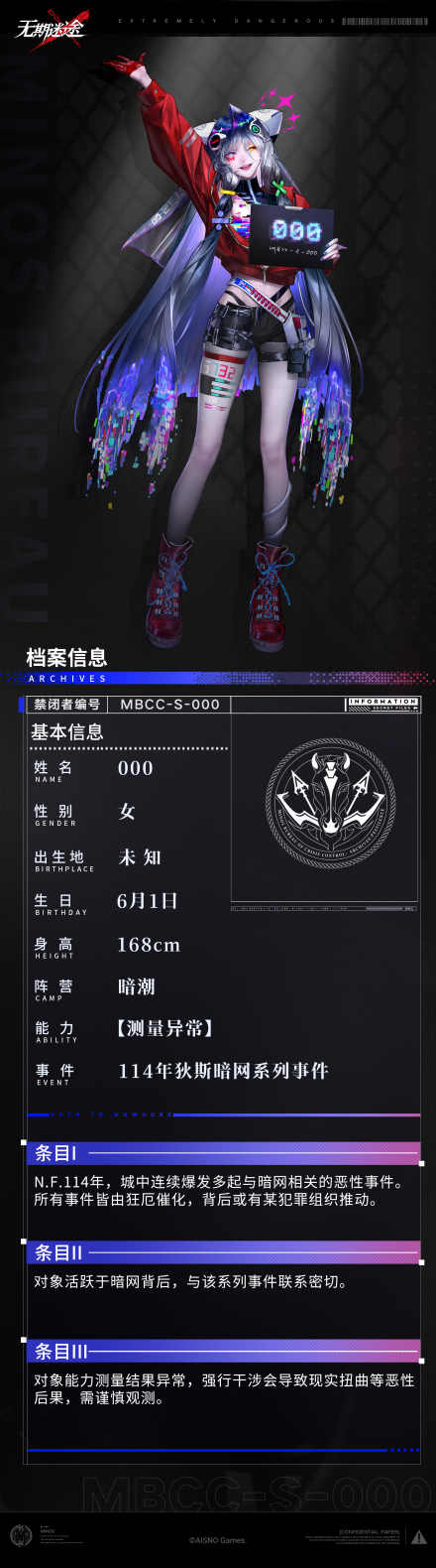 000（游戏《无期迷途》的禁闭者）_百度百科