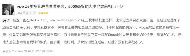 首轮购买用户的实际体验告诉你：5G性能先锋vivo Z6的魅力在哪？_百科TA说