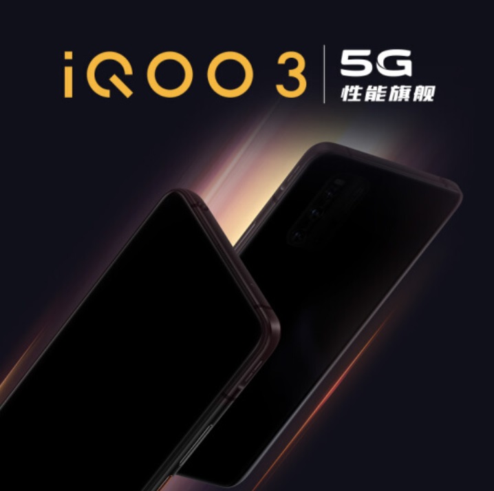 iQOO 3 5G手机开启预约：骁龙865+LPDDR5+55W快充_百科TA说