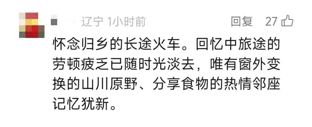 Z284/Z281次列车_百度百科