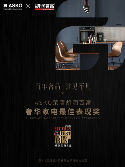 ASKO_百度百科