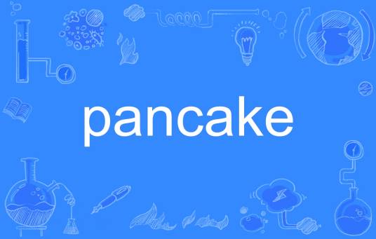 pancake（英语单词）_百度百科