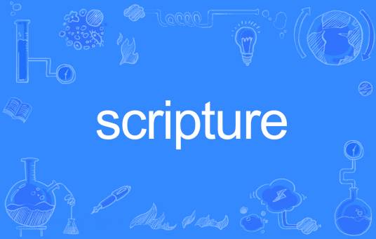 Scripture_百度百科