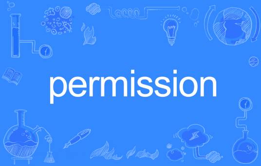 permission_百度百科