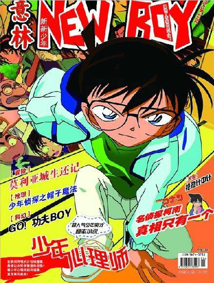 意林Newboy_百度百科