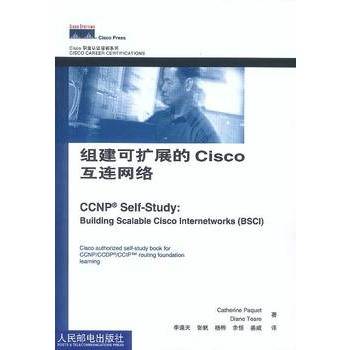 组建可扩展的Cisco互连网络_百度百科