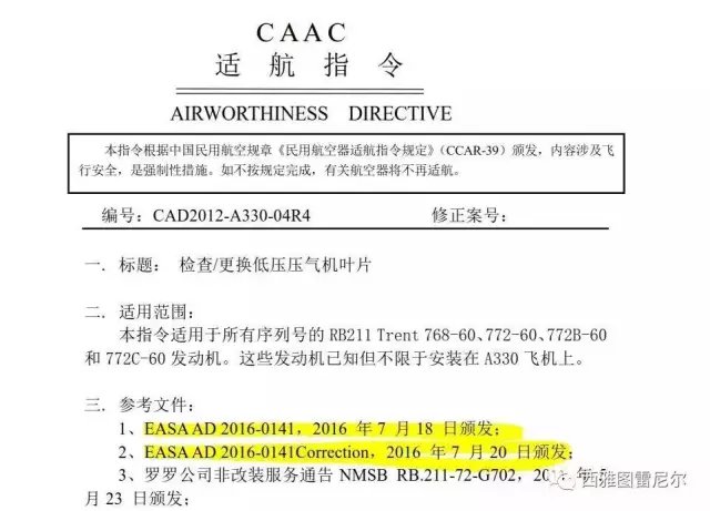 为什么又是东航？_百科TA说