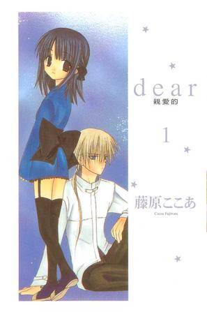 Dear 第一卷_百度百科
