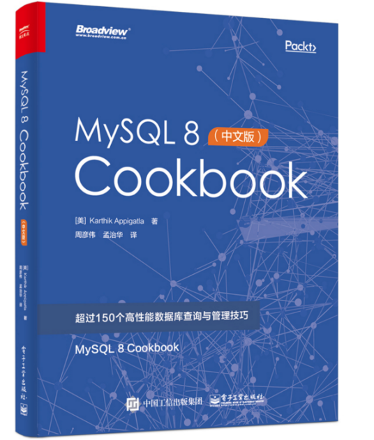 MySQL 8 Cookbook（中文版）_百度百科