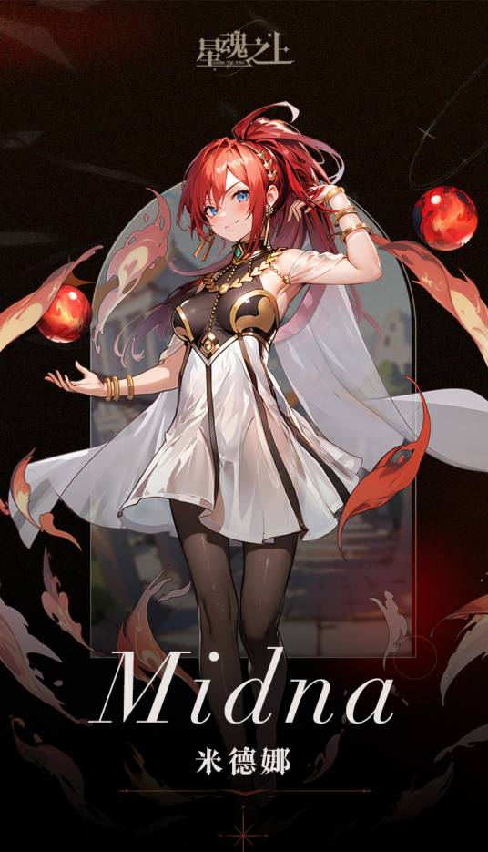 米德娜_百度百科