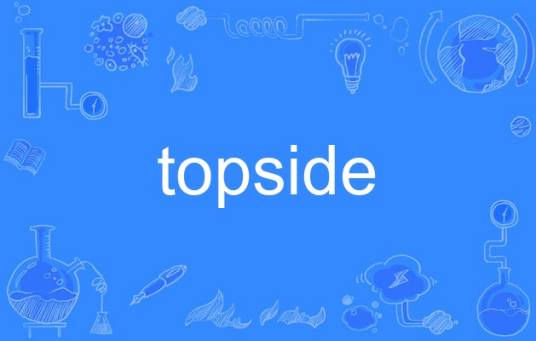 topside_百度百科