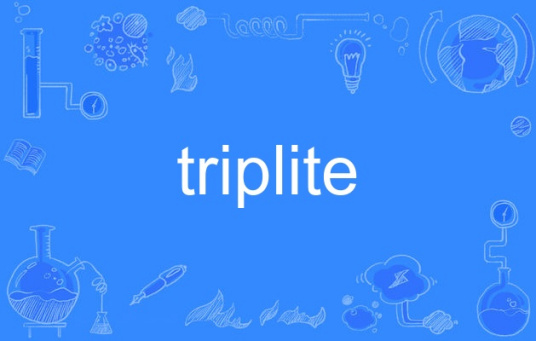 triplite_百度百科