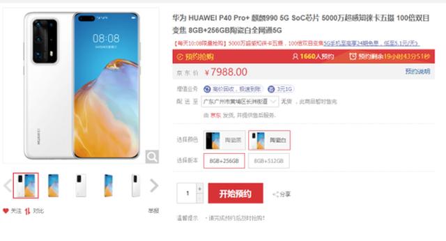 618换机推荐：华为P40 Pro+实力宠粉 口碑爆棚_百科TA说