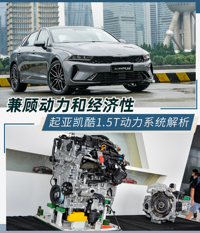 CVVD是独门秘籍 解读起亚全新K5凯酷1.5T发动机_百科TA说