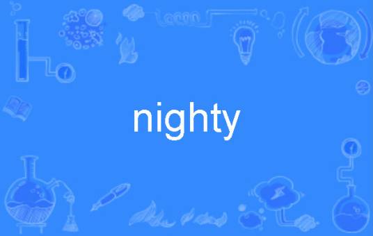 nighty_百度百科