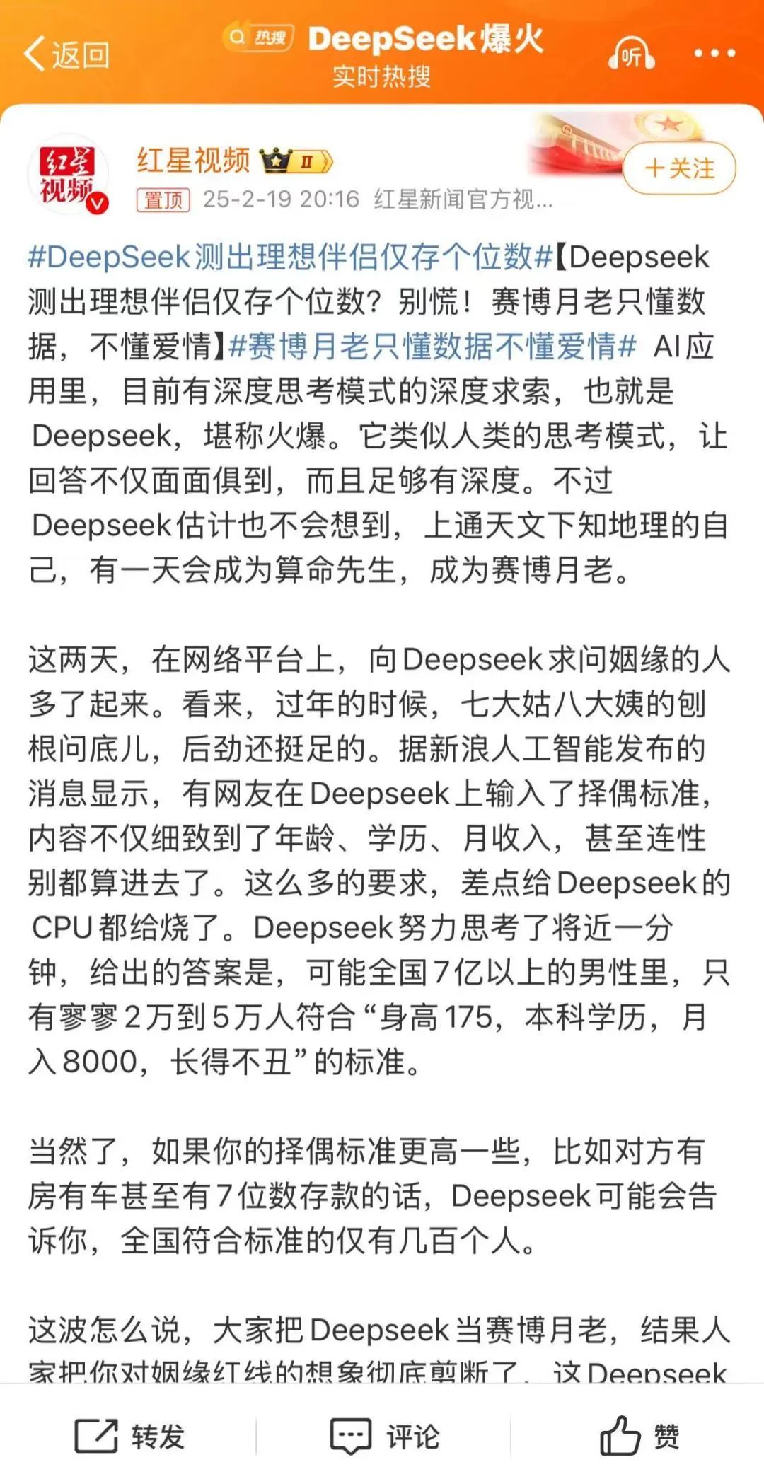 DeepSeek揭露的残酷现实_百科TA说