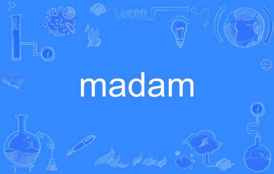 madam（对女性的正式尊称）_百度百科