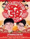Huat啊！ Huat啊！ 发！_百度百科