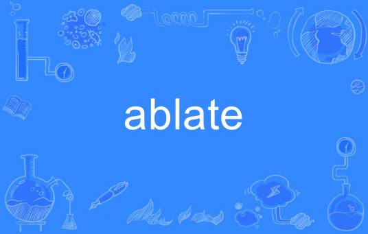 ablate_百度百科
