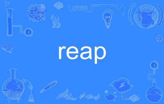 reap_百度百科