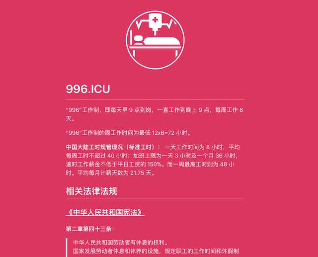 病态的 996 早需改变，而且不应该只从程序员开始_百科TA说