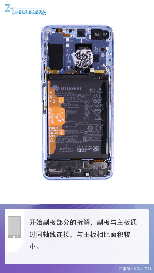 双模5G手机内部解密：荣耀V30 PRO拆解_百科TA说