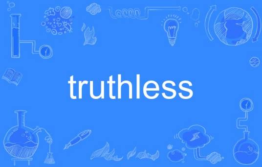 truthless_百度百科