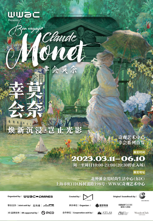 WWAC奇观艺术中心_百度百科